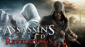 Assassin′s Creed: Revelations