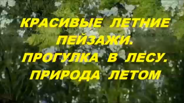 Я так хочу чтобы лето не кончалось рингтон на телефон