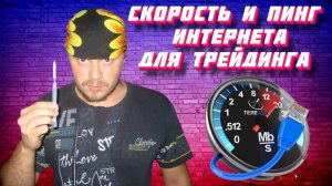 Рабочее место трейдера