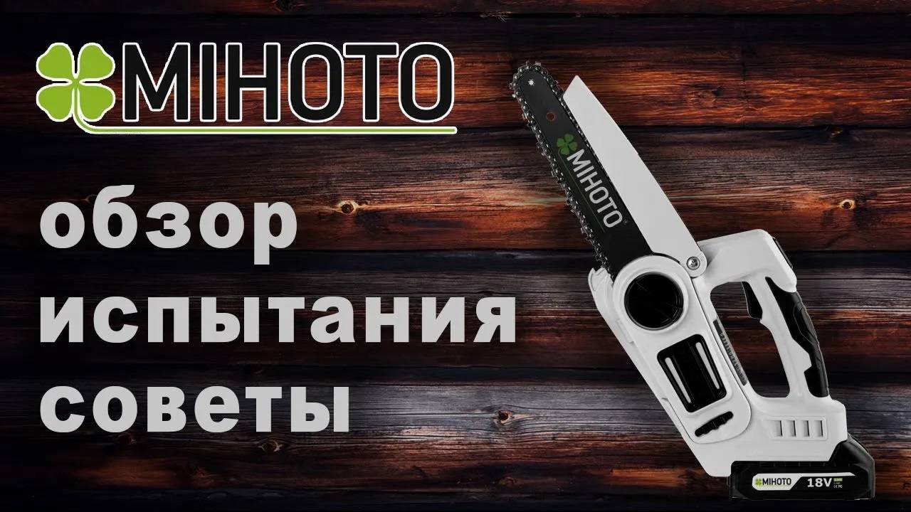 Бензопилы