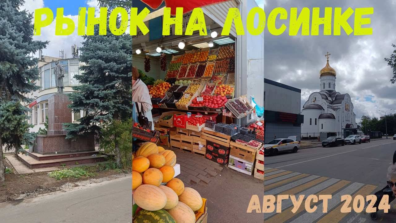 Магазины