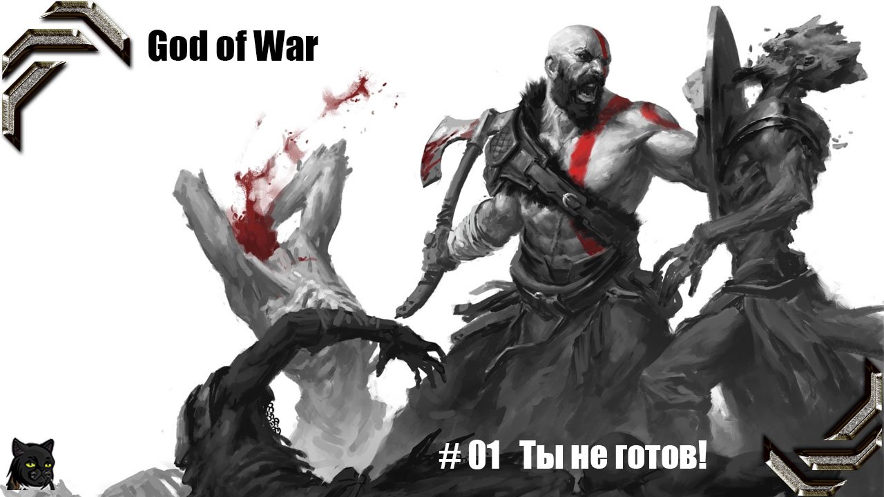 God of War