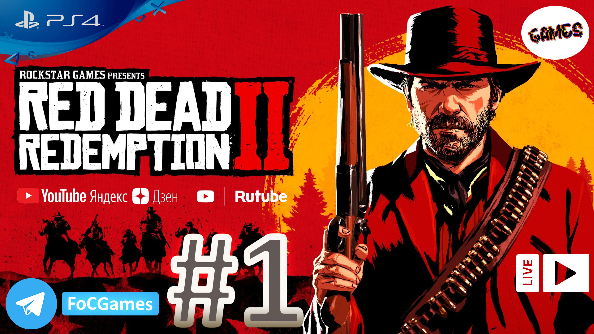 Red Dead Redemption 2 (Завершено)