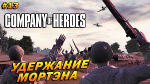 Company of Heroes