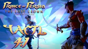 Prince of Persia: The Lost Crown