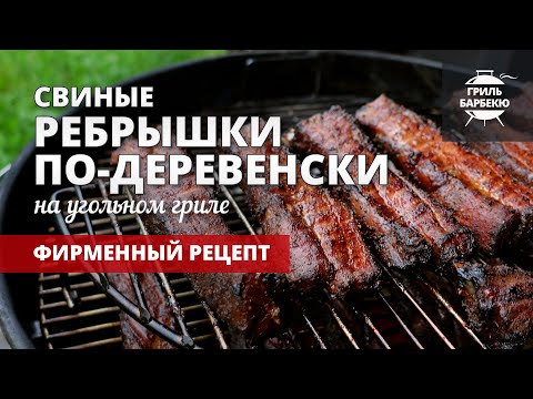 Ребрышки по-мексикански