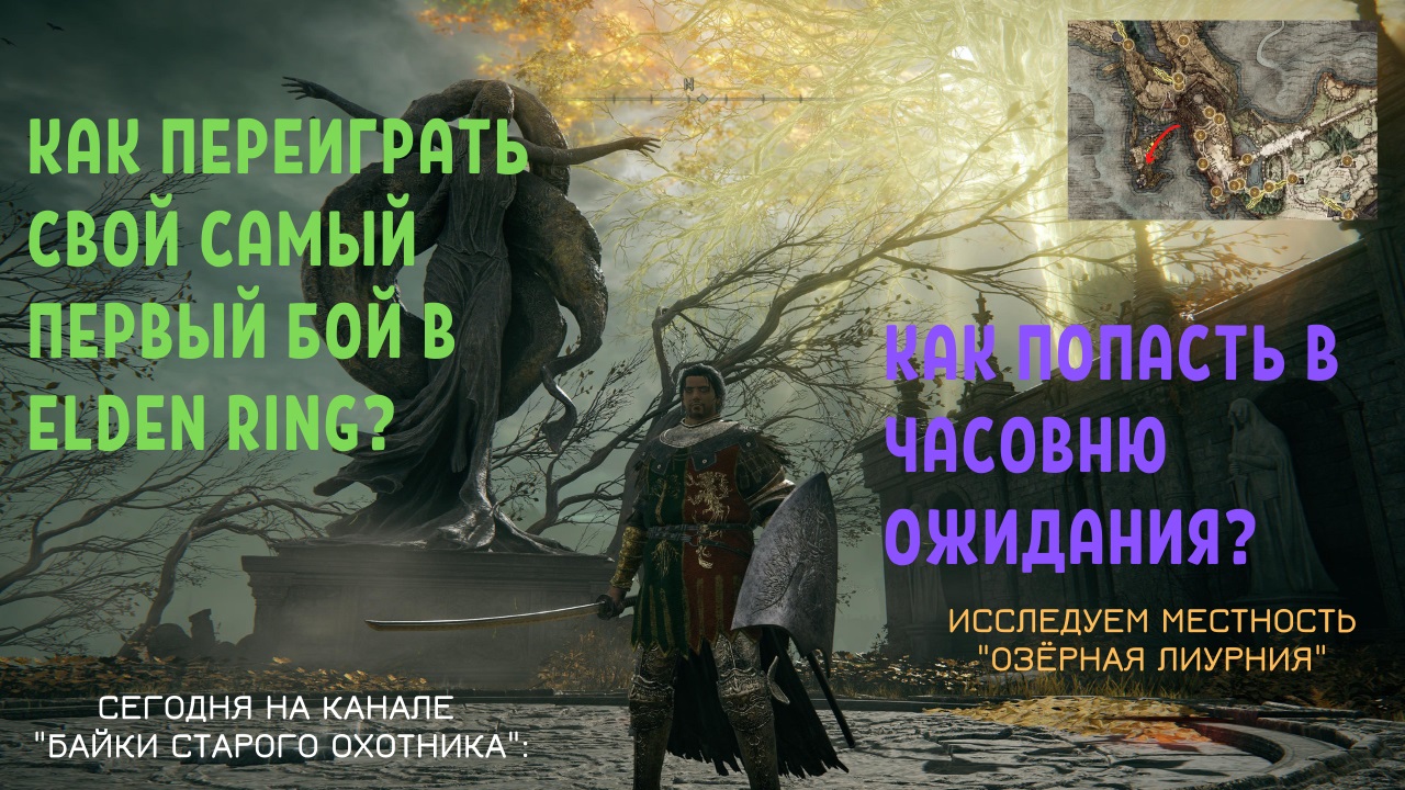 Elden Ring. Открытый мир Миядзаки. – смотреть онлайн все 6 видео от Elden  Ring. Открытый мир Миядзаки. в хорошем качестве на RUTUBE