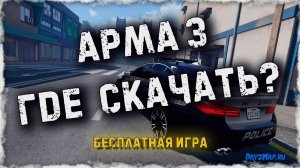 Arma 3 Altis Life Role Play