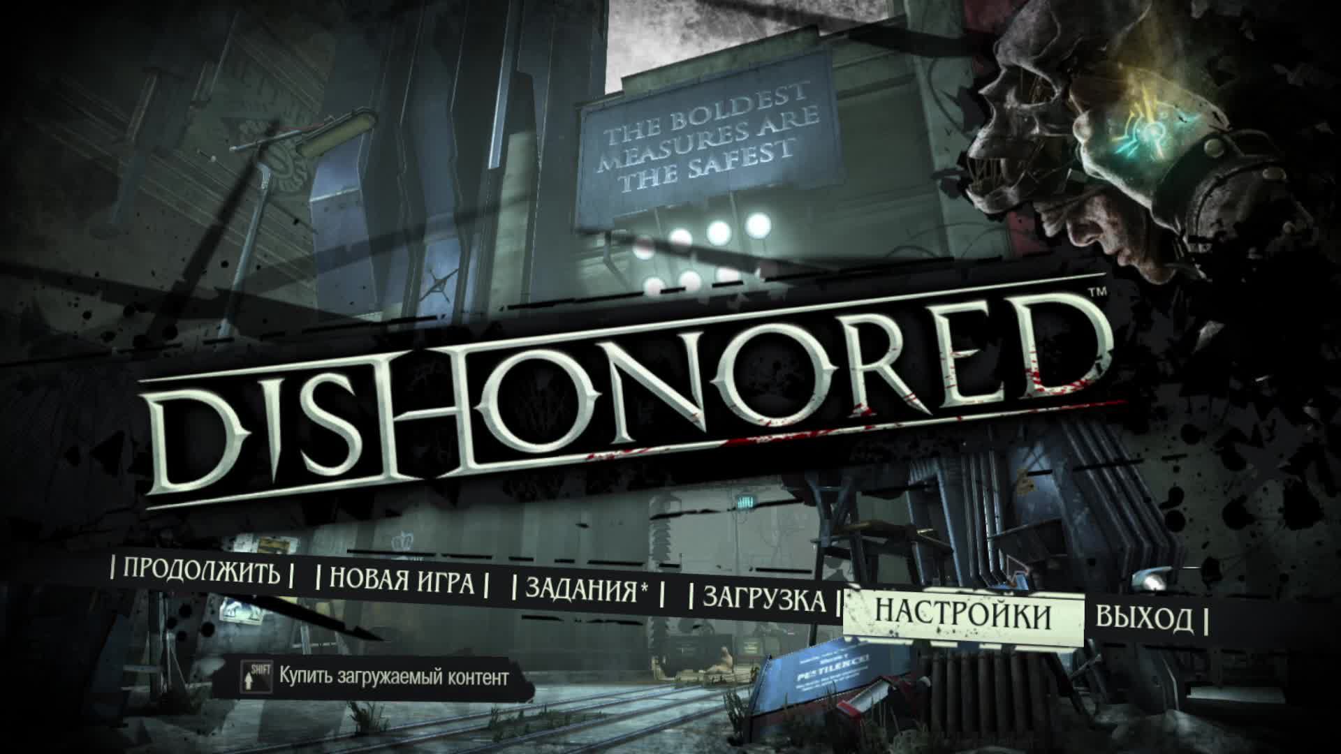 Прохождение игры Dishonored (Стрим) в 2024