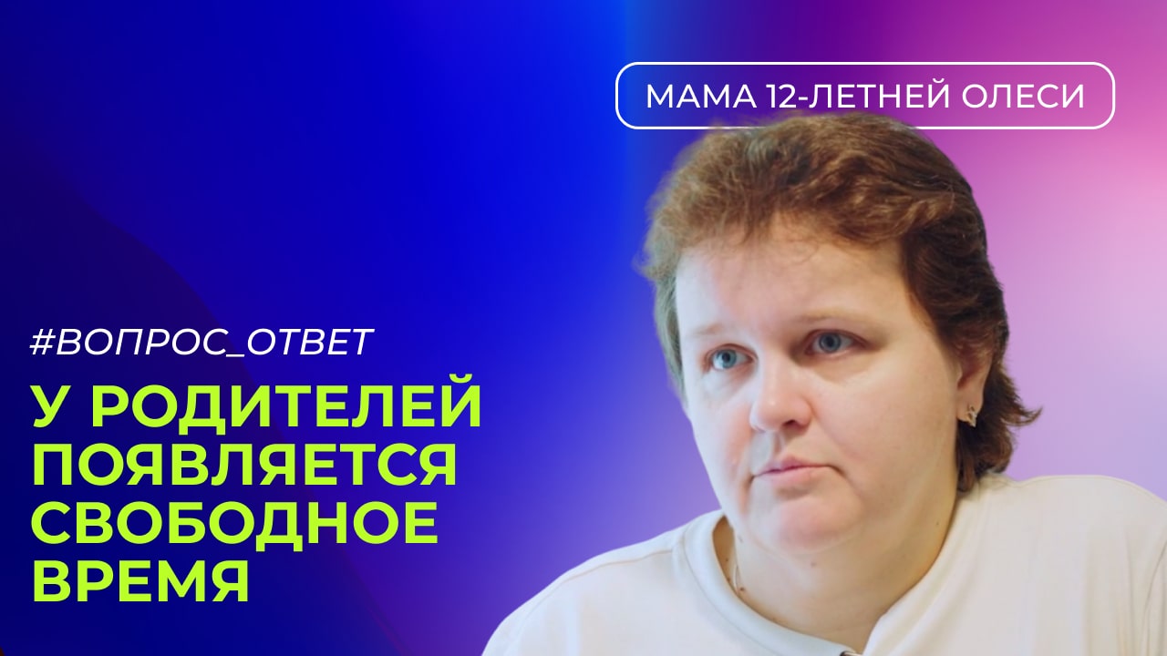 Общение с мамой особого ребенка. Олеся, ДЦП, 12 лет