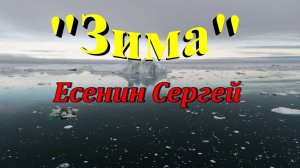 Стихи Есенин Сергей Аудиокнига