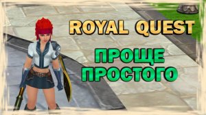 Royal Quest