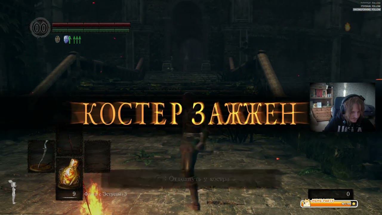 KeliQ_Q проходит Dark Souls