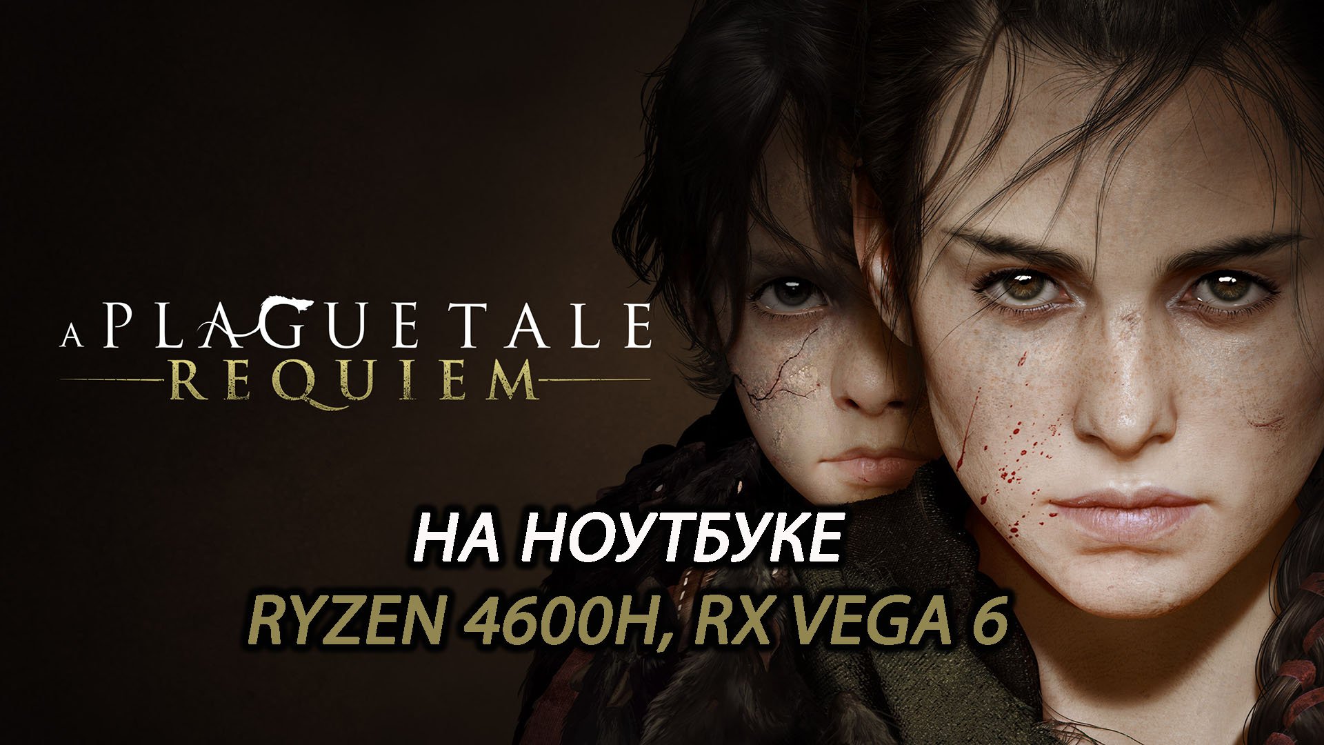 A Plague Tale: Requiem