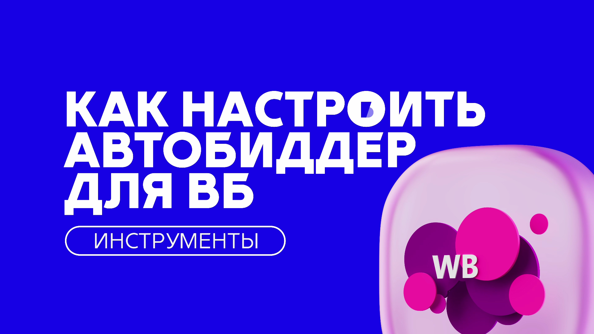 Инструменты iBereg – смотреть онлайн все 8 видео от Инструменты iBereg в  хорошем качестве на RUTUBE