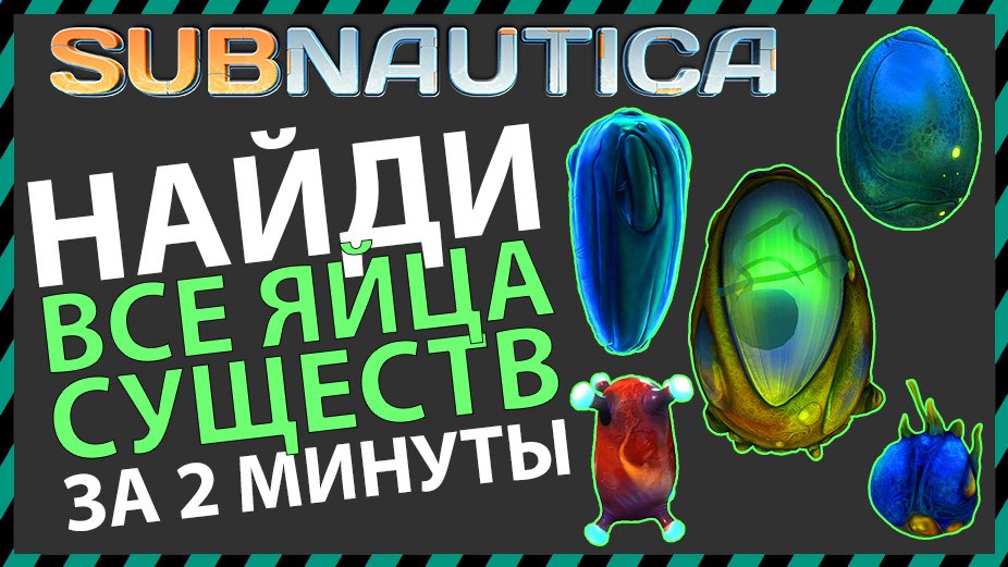 Пусковая платформа нептуна subnautica где строить