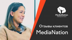 Отзывы клиентов MediaNation