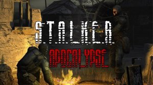 S.T.A.L.K.E.R.: Апокалипсис.