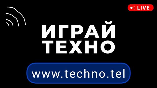 Скачать Музыку Бесплатно Стиле Техно