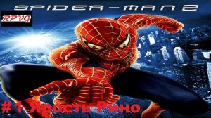 Прохождение Spider-Man 2