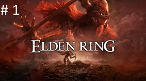 Elden Ring | Platinum Walkthrough | All Legendary Items | Trophy Guide | Охота за трофеями