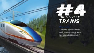 Скоростные поезда 3D