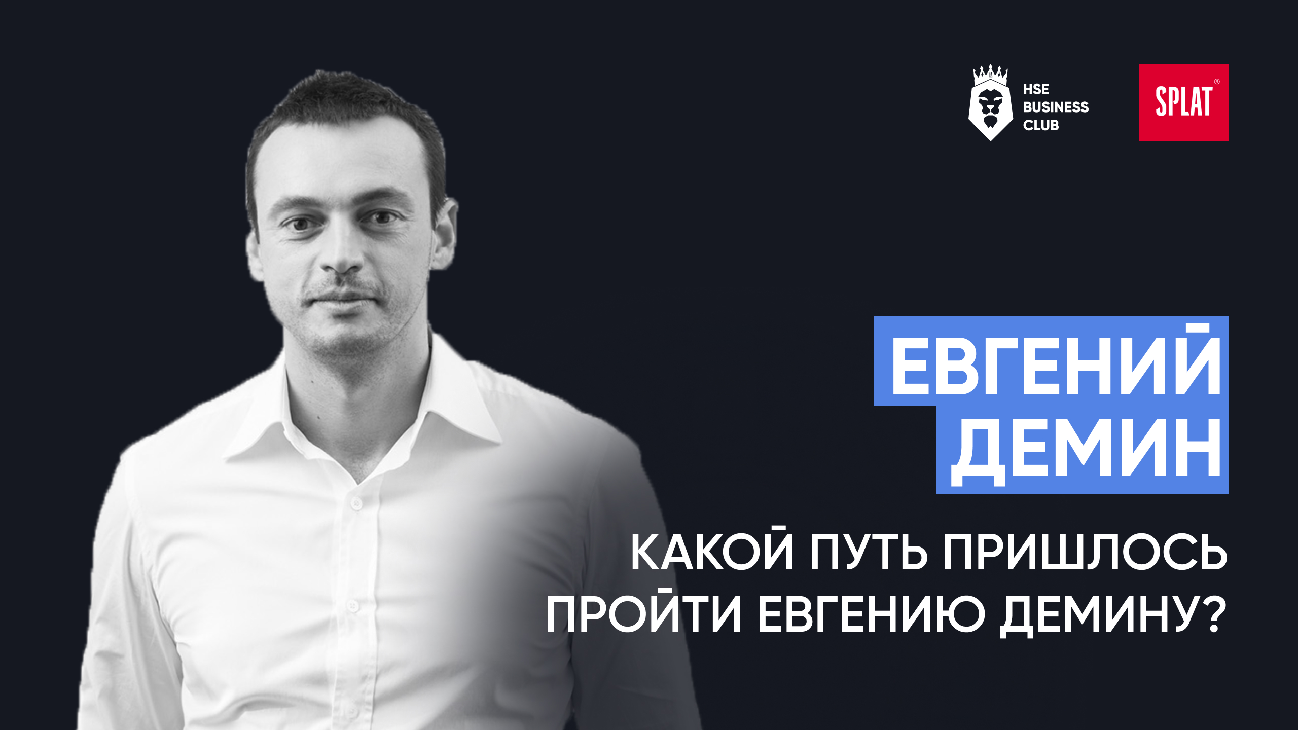 Фрагменты из интервью