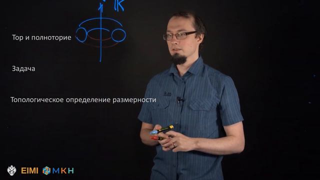 Топологический анализ данных