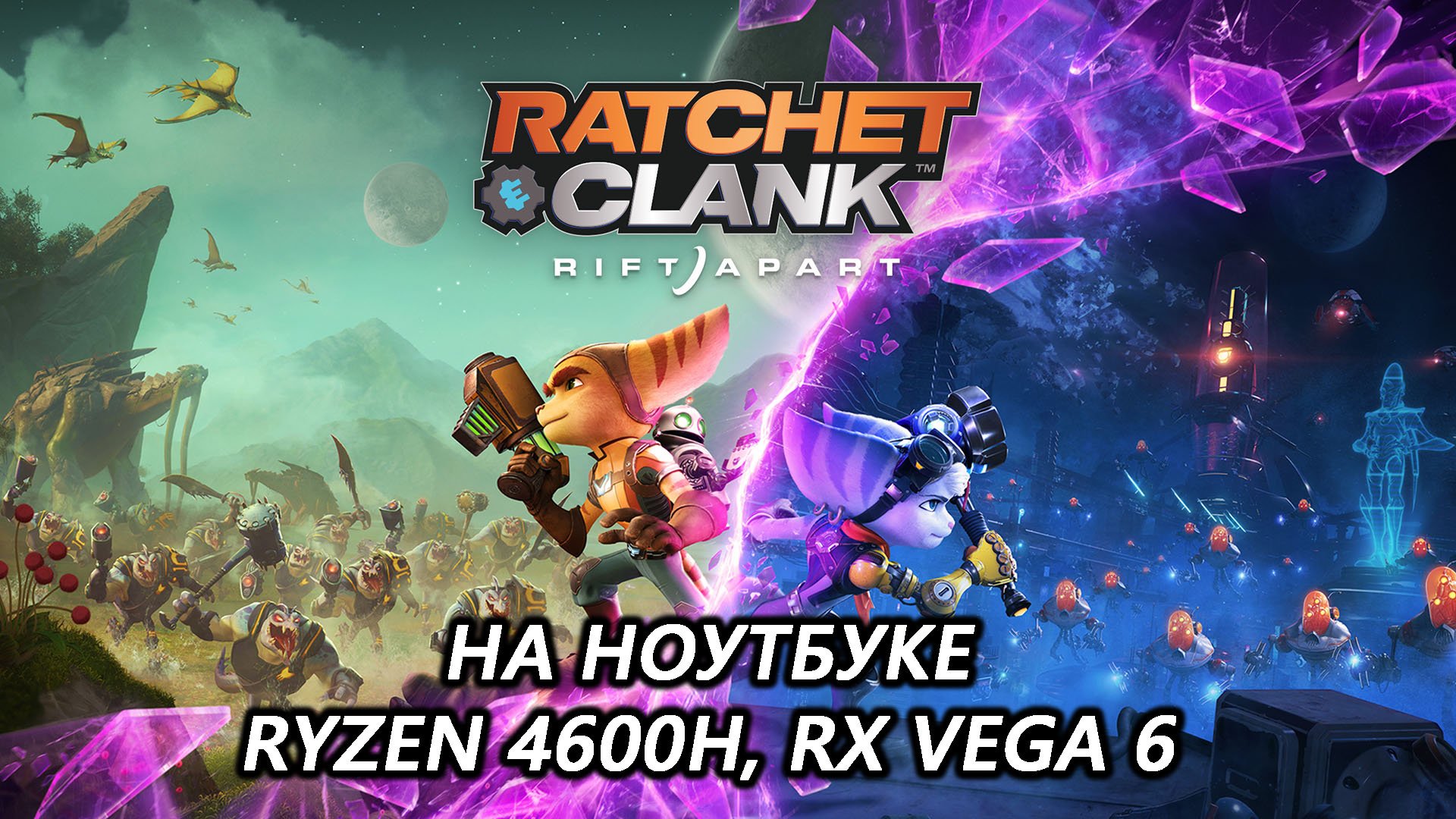 Ratchet &amp; Clank: Rift Apart