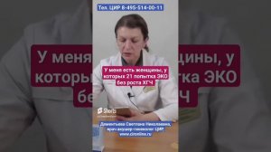 ЭКО. Экстракорпоральное оплодотворение