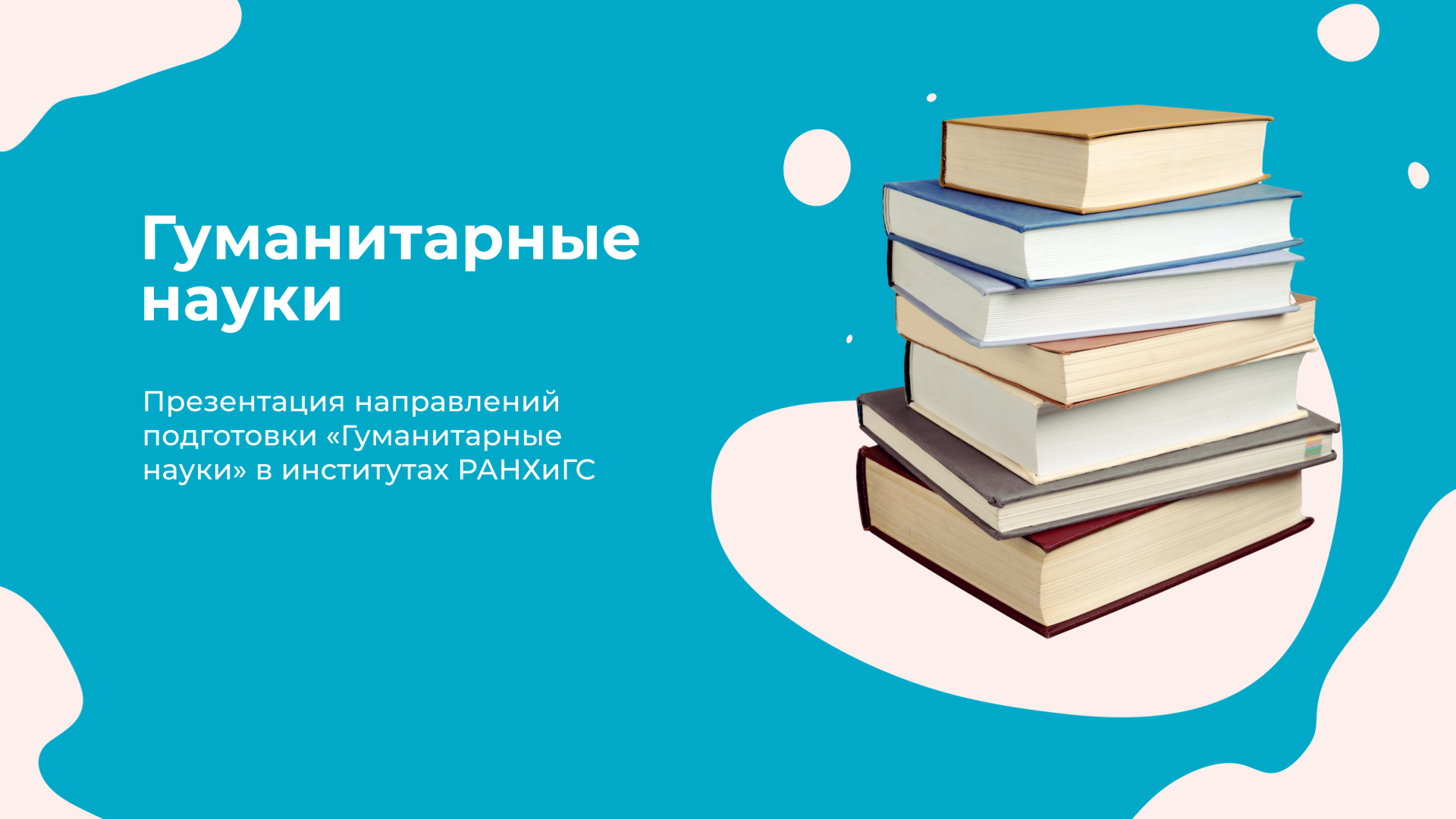 Гуманитарные науки – смотреть онлайн все 1 видео от Гуманитарные науки в  хорошем качестве на RUTUBE