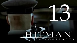 Hitman 3: Contracts - Первое прохождение игры на русском | PC (2019 г.)