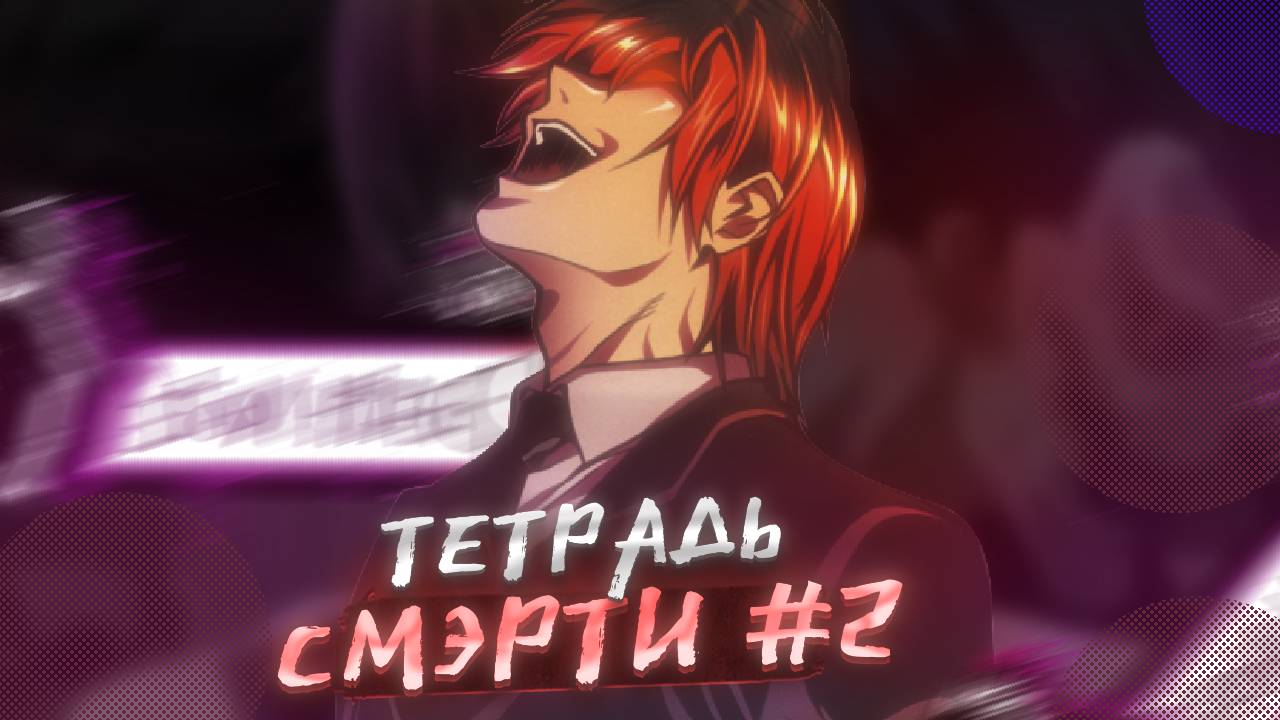 тетрадь