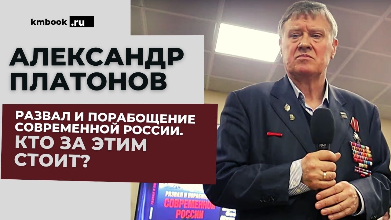 Александр Платонов | Книжный мир – смотреть онлайн все 1 видео от Александр  Платонов | Книжный мир в хорошем качестве на RUTUBE