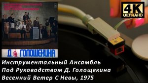 Советский джаз. Виниловые пластинки