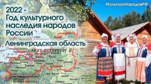 #КультураНародовРФ