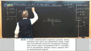 7-8 класс (98-134 урок). Тепловые явления.