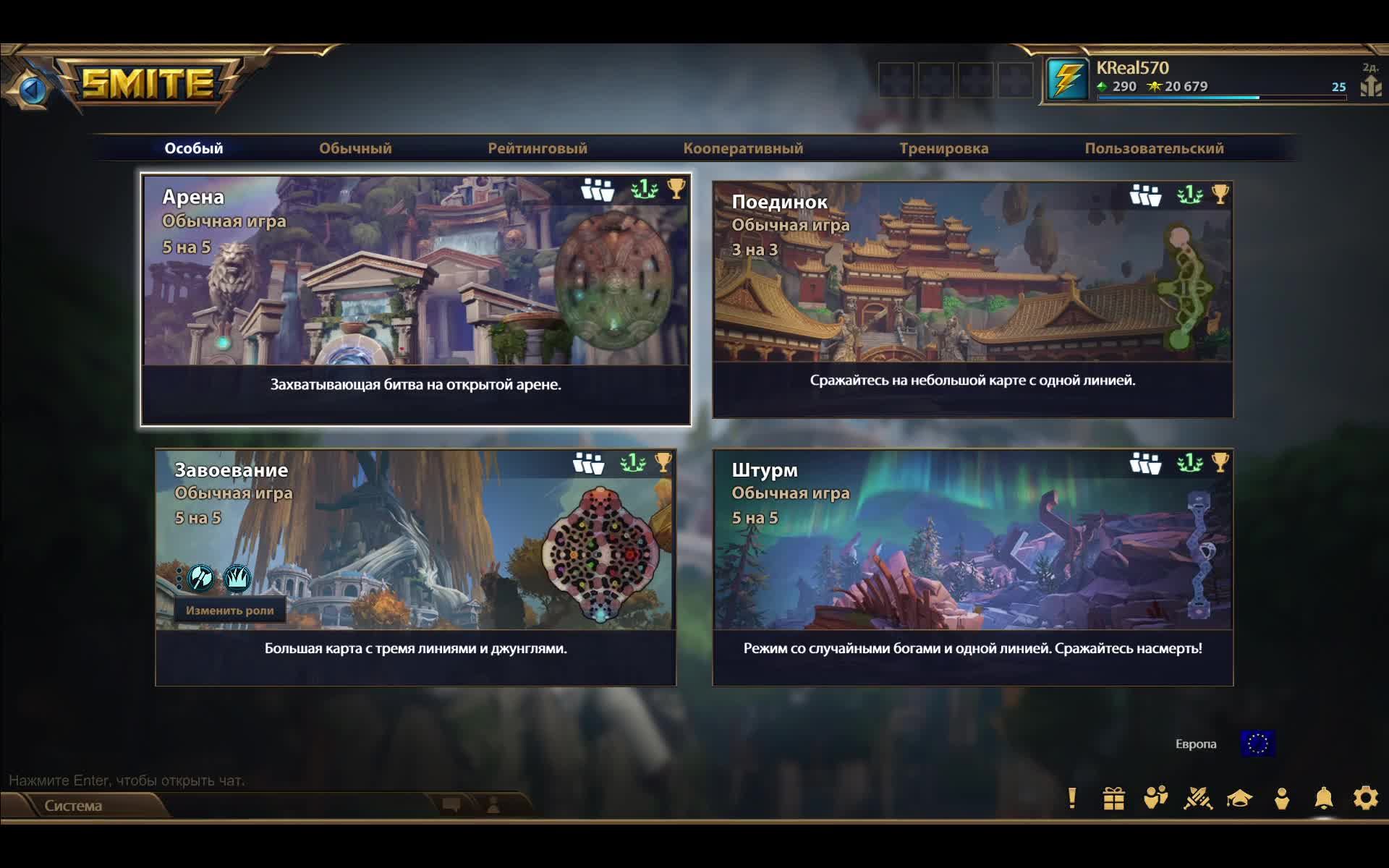 Smite, dota like game.