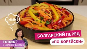 САЛАТЫ, ЗАКУСКИ