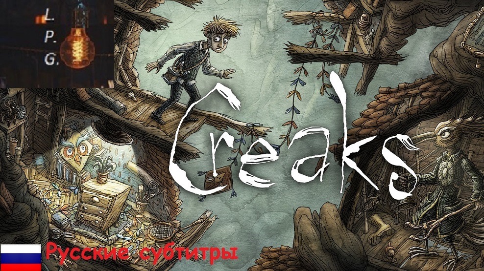 Creaks