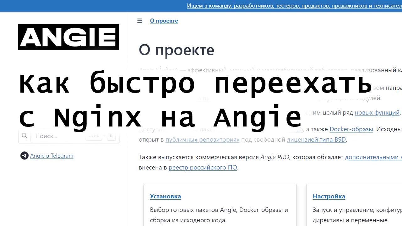 Nginx