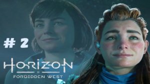 Horizon Forbidden West