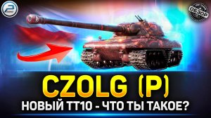 Независимое мнение по World of Tanks