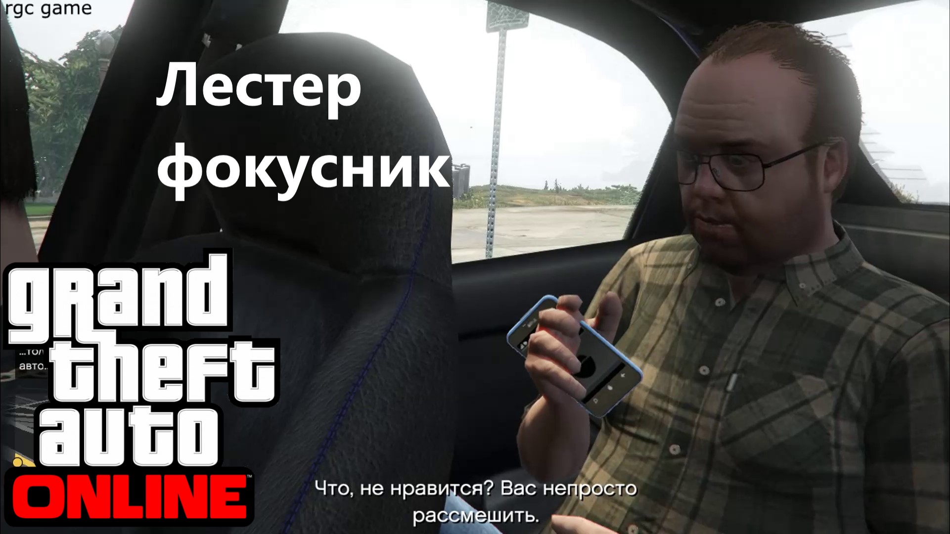 Приколы в GTA online – смотреть онлайн все 9 видео от Приколы в GTA online  в хорошем качестве на RUTUBE