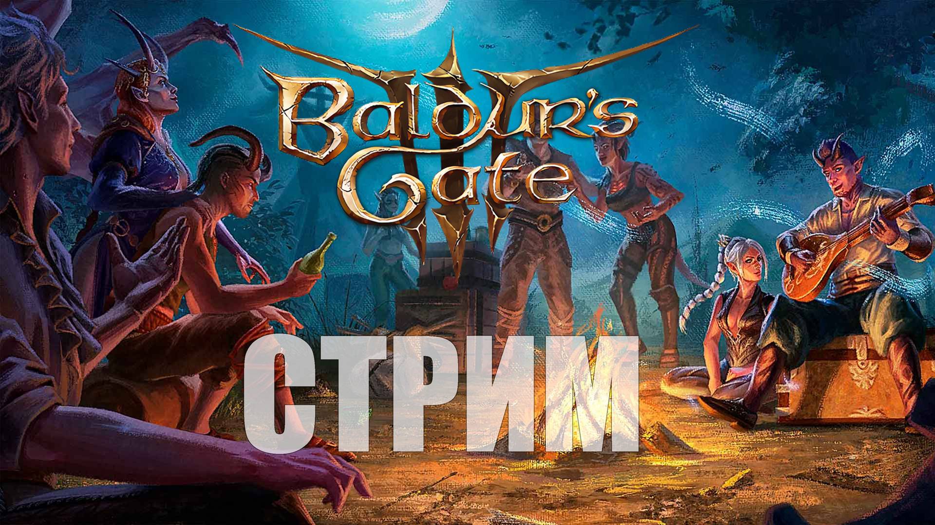 Baldur′s Gate 3