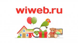 wiweb.ru