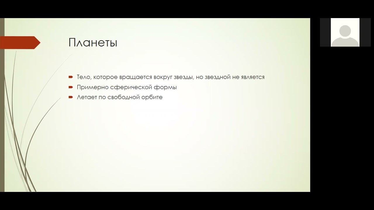 Курс ″Популярная астрономия″ 5-8 классов