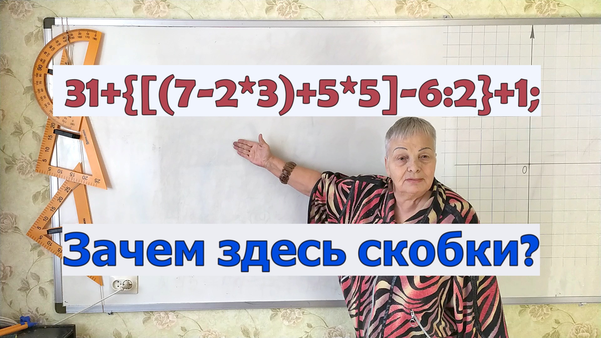 Математика 5 класс – смотреть онлайн все 40 видео от Математика 5 класс в хорошем  качестве на RUTUBE