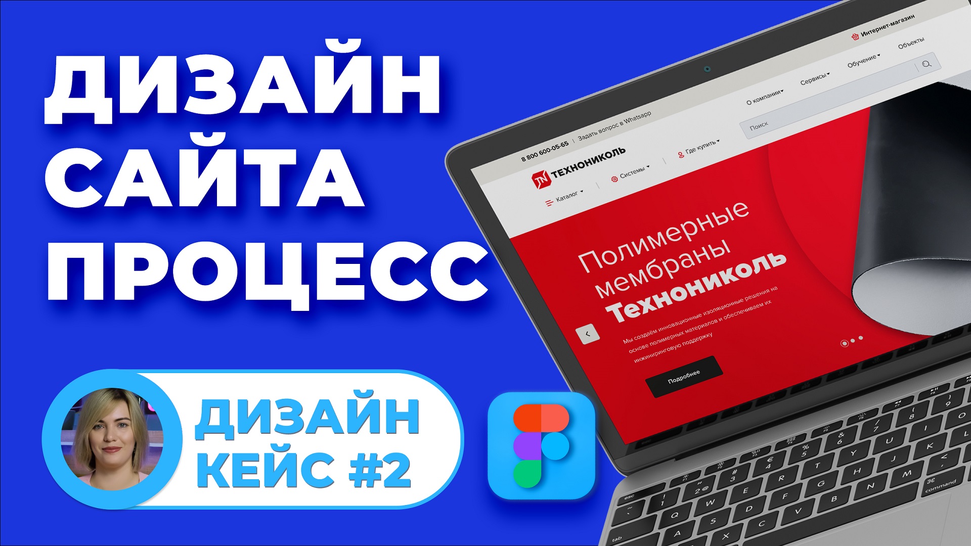 Веб дизайн – смотреть онлайн все 10 видео от Веб дизайн в хорошем качестве  на RUTUBE