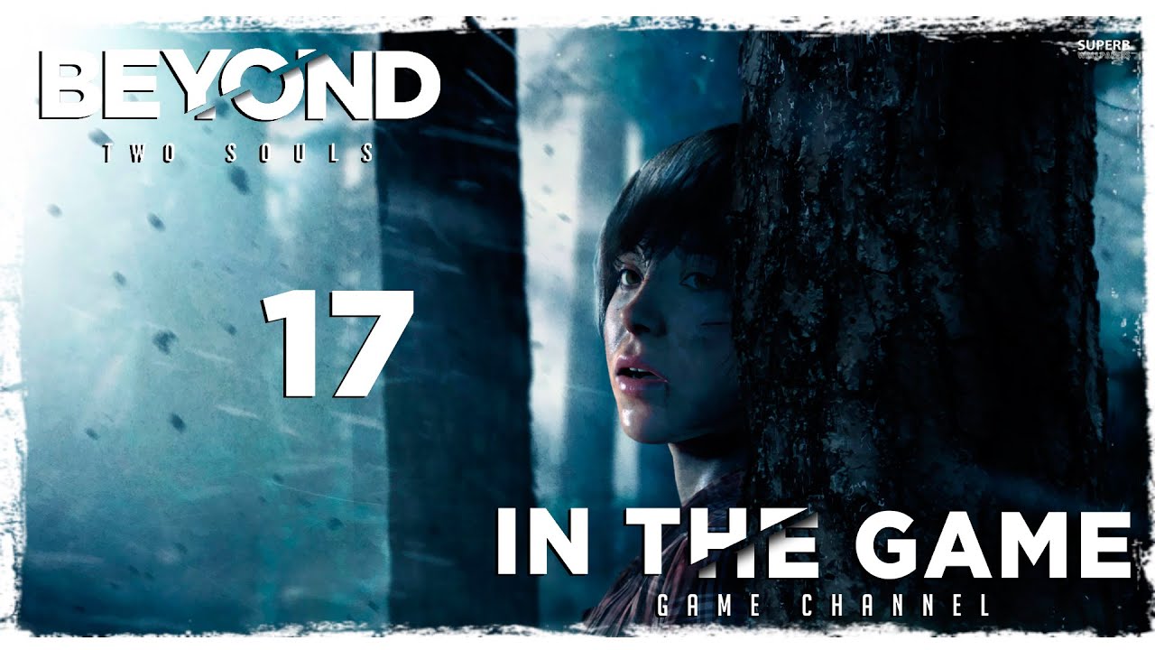 Beyond: Two Souls / За гранью: Две души - Прохождение – смотреть онлайн все  17 видео от Beyond: Two Souls / За гранью: Две души - Прохождение в хорошем  качестве на RUTUBE